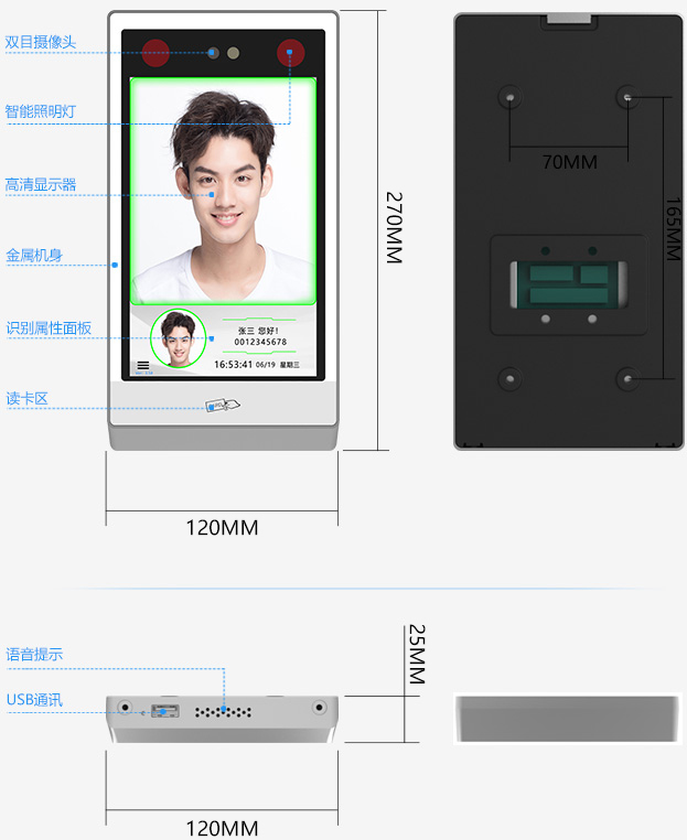 FC-8200T动态人脸门禁一体机